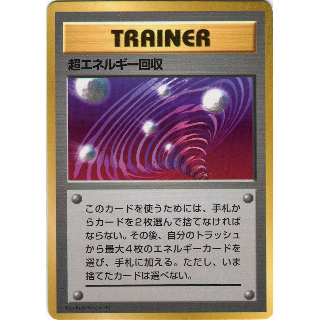 Produit Spécial Carte Édition Pokémon Song Best Collection - Super Ene