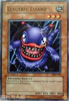 Electric Lizard (MRD-048) - Carte Yu-Gi-Oh! Metal Raiders - Cartes à l
